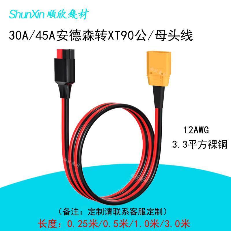☑♥ Model Aircraft Lithium Battery Connector XT90 Male Female to 30A/45A ...