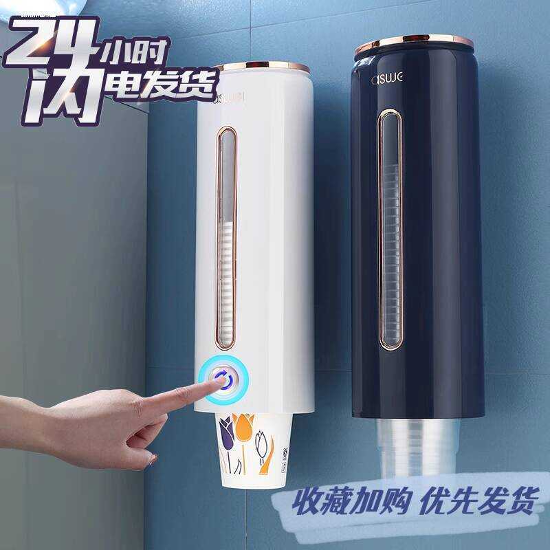 Advanced Disposable Holder Paper Automatic Cup Rack Storage Artifact ...