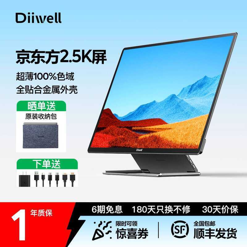 DIIWELL Portable Monitor 2.5K Ultra Clear Touch Laptop Expansion ...
