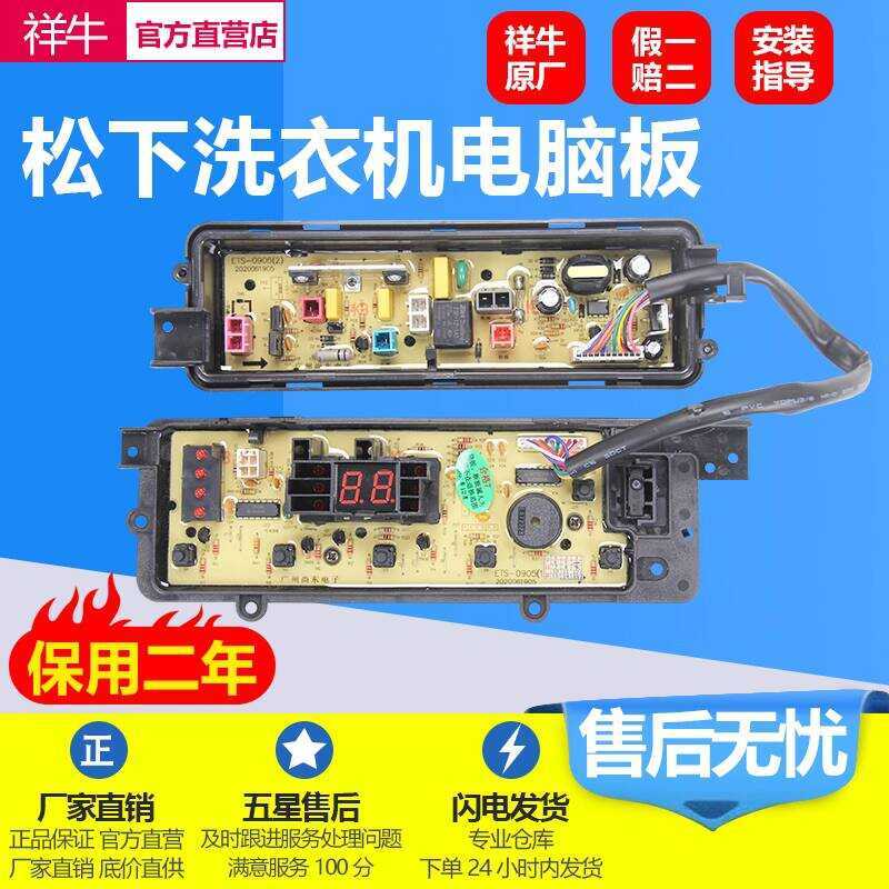 Panasonic Fully Automatic Washing hine XQB65-T650U T651U Control Mainboard Circuit Power Board ...