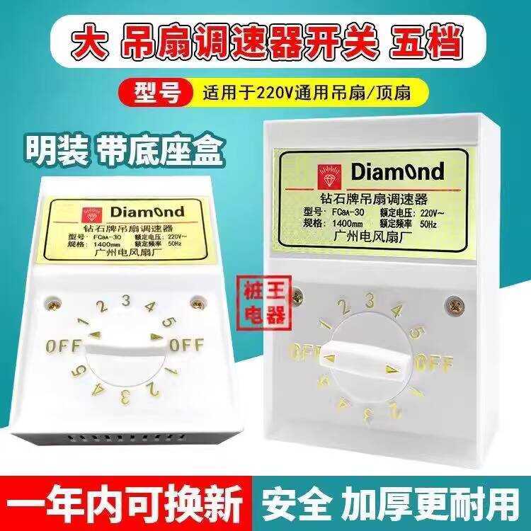 Dia Old Style Controller Ceiling Fan Control Switch 220V Universal ...