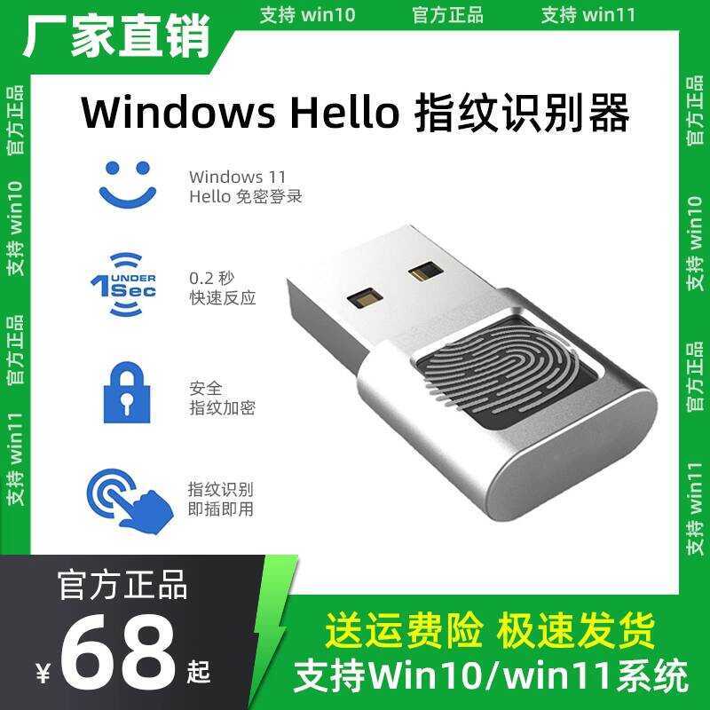 Laptop Fingerprint Recognition Module USB Identifier Windows Hello ...
