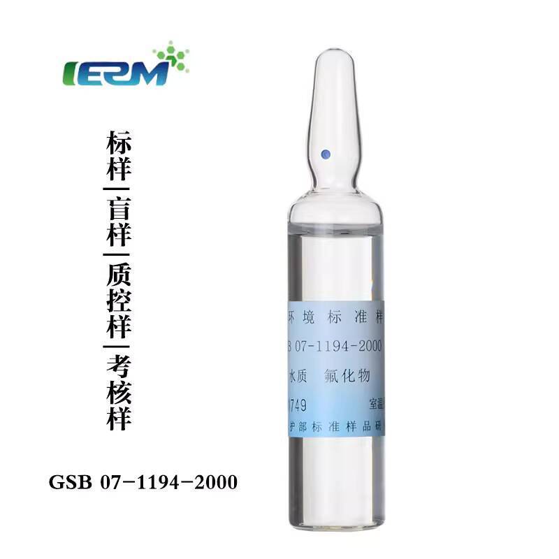 ☑♥ Fluoride Standard Sample Fluoride Ion Standard Solution Quality ...