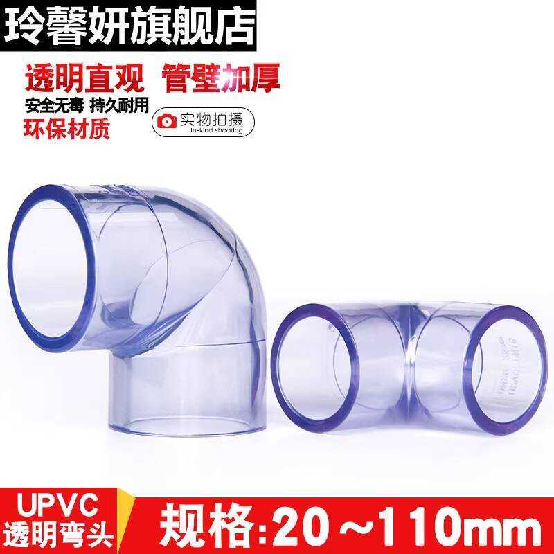 National Standard PVC Transparent Fittings UPVC Water 90 Degree Elbow ...