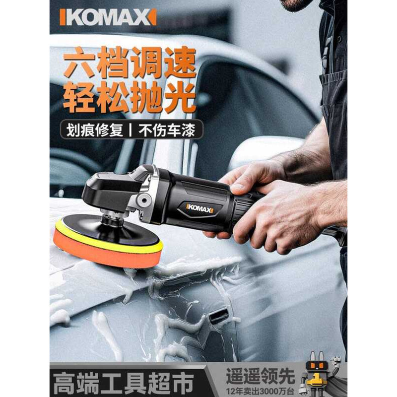 Polisher Grinding 220V Paint Scratch Repair Car Beauty Glaze Waxing ...