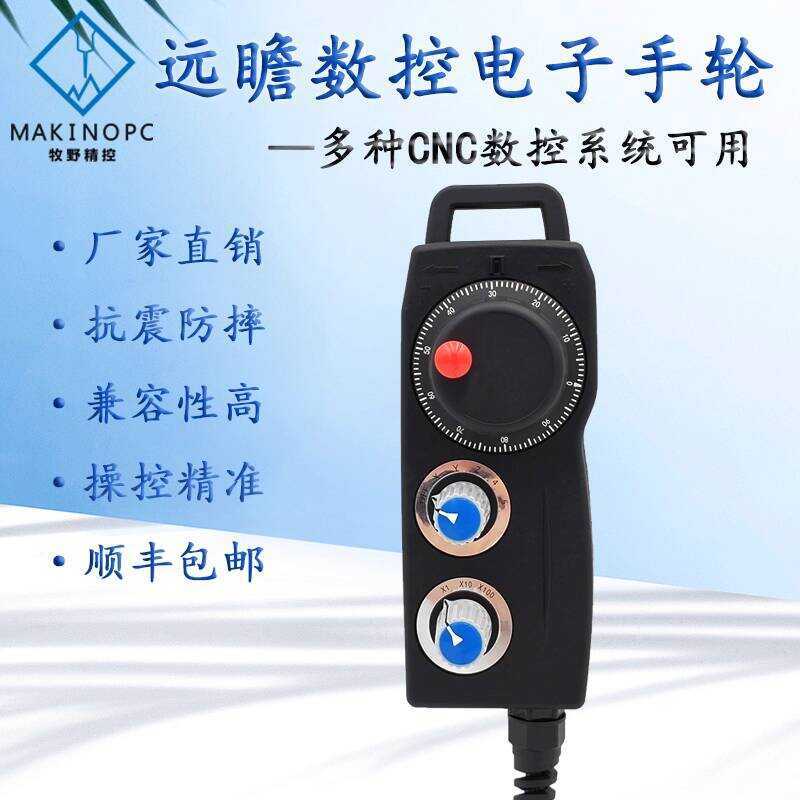 FUTUR Taiwan Yuanzhan Electronic Handwheel Pulse Generator Handheld Box ...