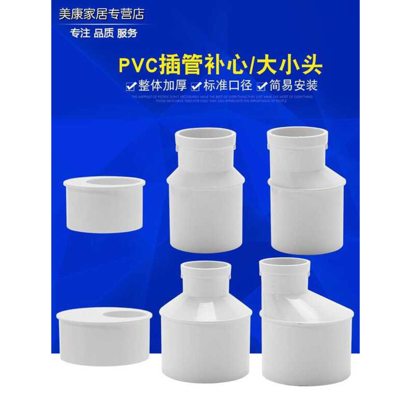 PVC Core Insert Eccentric Reducer Connector 50 Fitting 110 Drain 75 ...