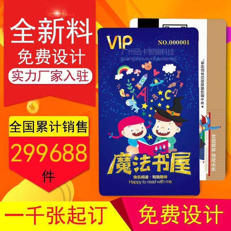 Membership Children's Art Training School Library Customization VIP ...