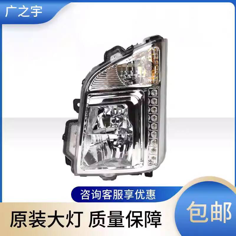FAW Jiefang Ba Ling V Original Front Headlight Assembly Ba Ling V ...