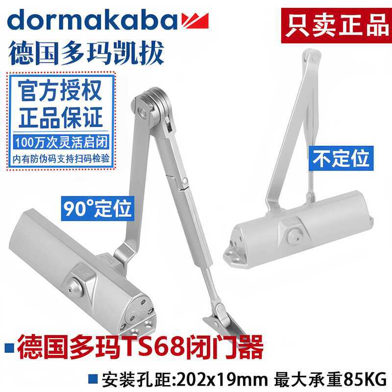 German DORMA TS68 TSC TS77 Fireproof Door Closer 180 Degree Automatic ...