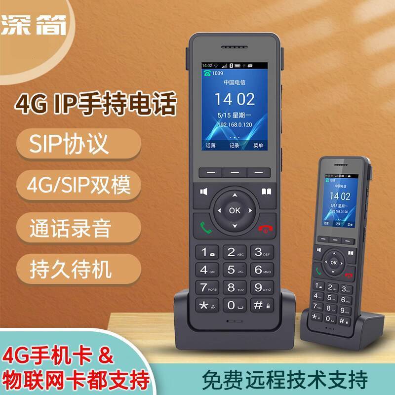 ☑♥ Shen Jian SIP Handheld Phone Portable Wireless IP Phone 4G All ...