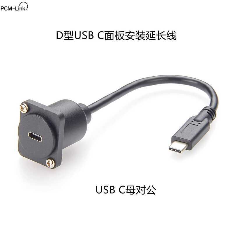 USB 3.1 to Male Adapter Flange D-Type USB-C Panel Socket Data ...
