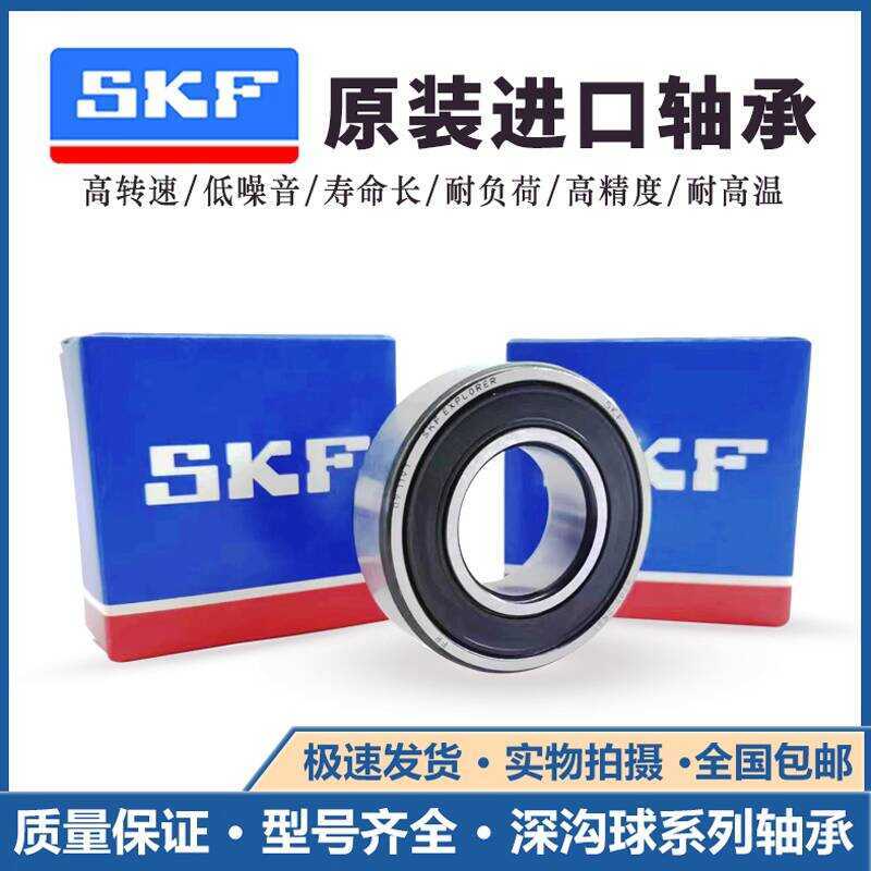 Imported SKF Deep Groove Ball Bearings 61900 61901 61902 61903 61904 ...