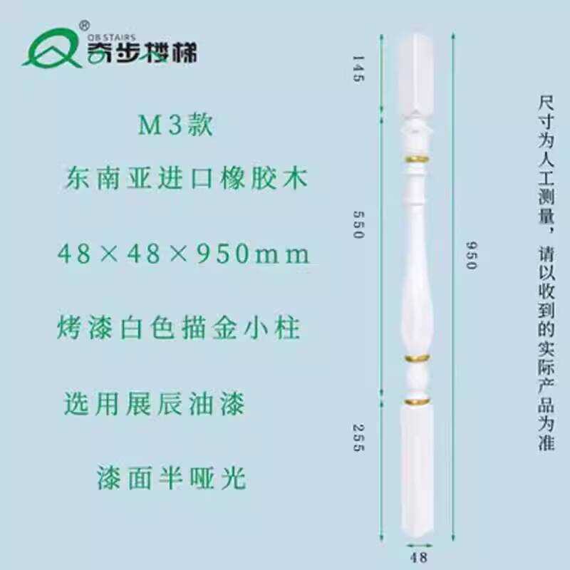 QIBU Solid Rubber Wood Stair Handrail Railing Post Bay Window Guardrail ...