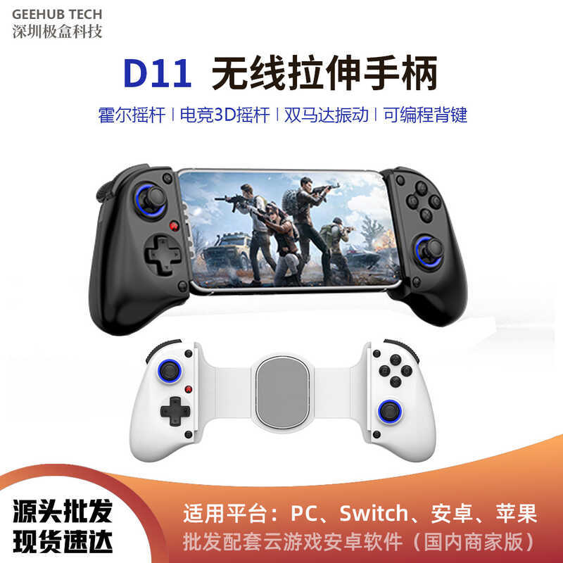 D1 D11 Stretch Gamepad Wireless Bluetooth Hall Trigger Macro Back ...