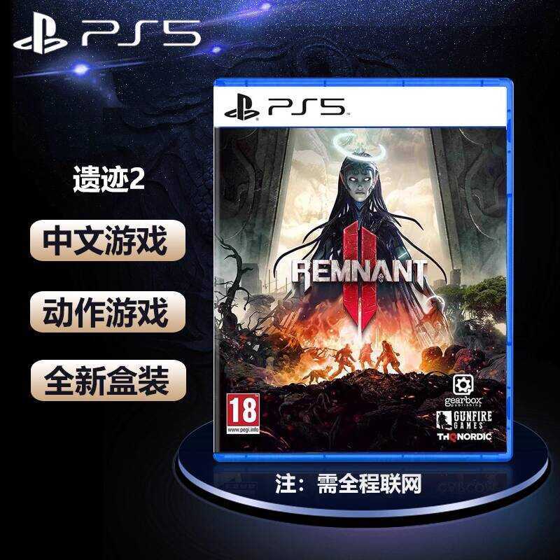 Brand New Sony PS5 Game Remnant II Chinese Version In Stock Fully ...