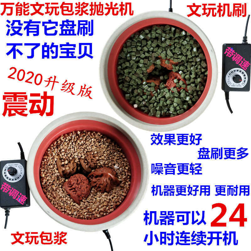 Vibration Barrel Equipment Wenwan Electric Jade Bracelet Sanding Bodhi ...