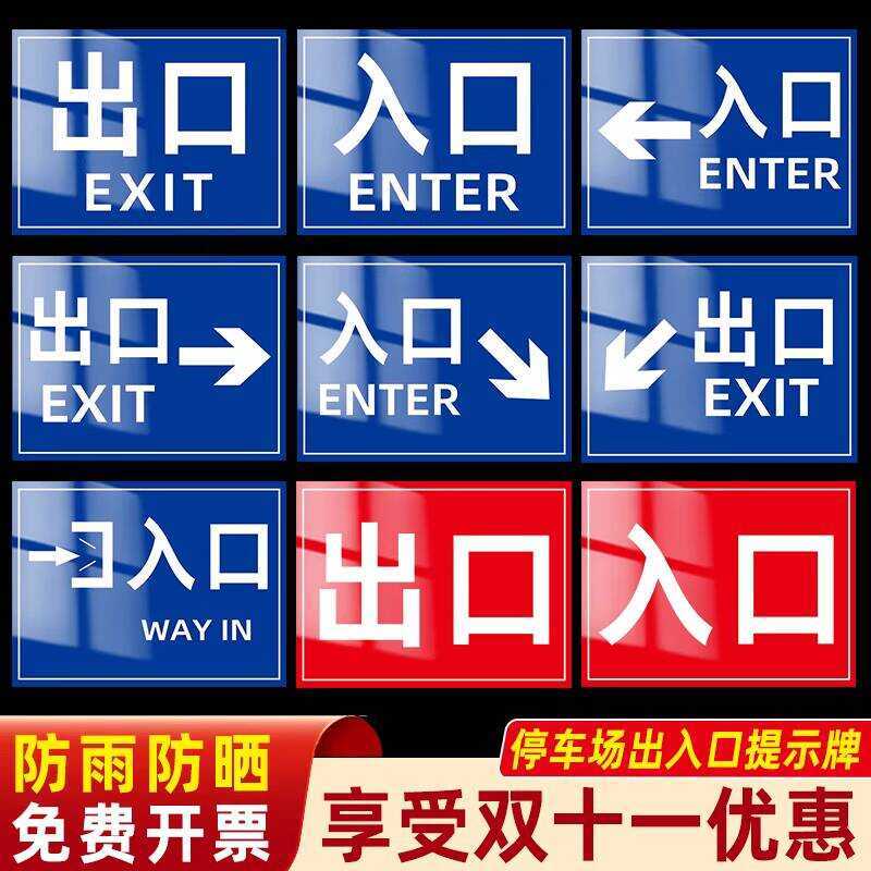 Underground Garage Entrance Hotel Parking Lot Exit Indicator Safety ...