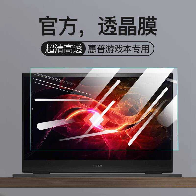 Compatible with HP 10 Screen Protector 9 Light 8 Laptop Victus Shadow ...