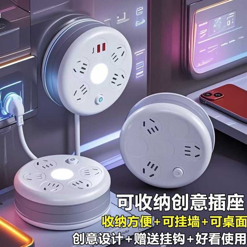 Round Retractable Storage Socket Multifunctional usb Night Light Socket ...