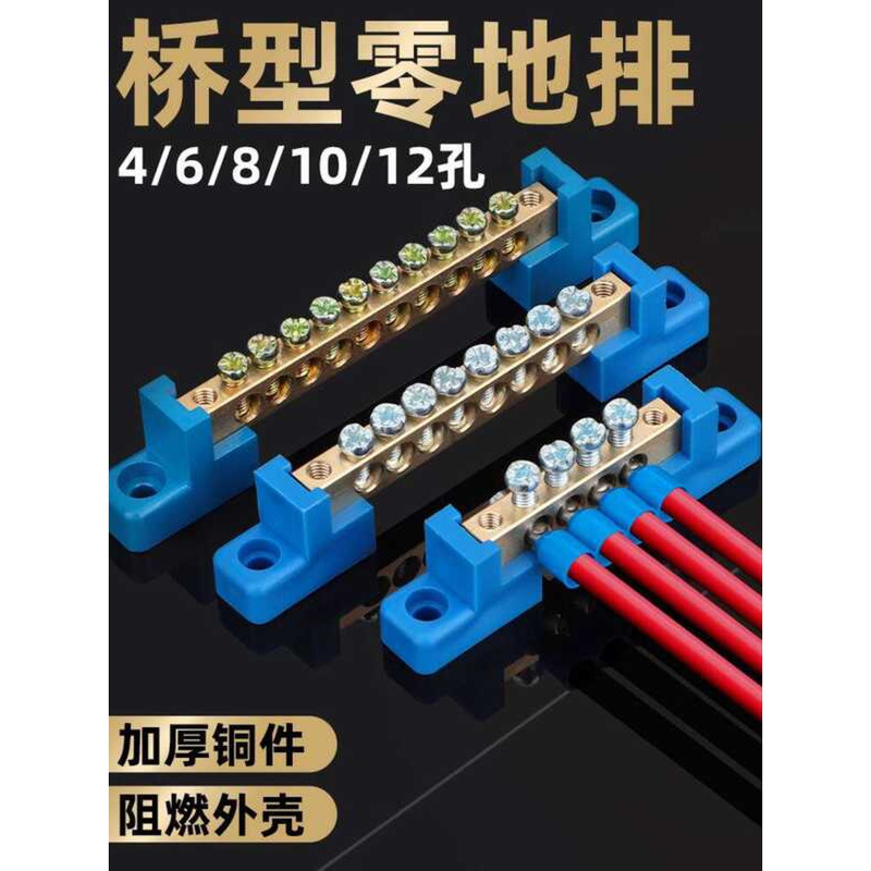 Block Terminal Copper Bar Grounding Neutral Strip High Current ...