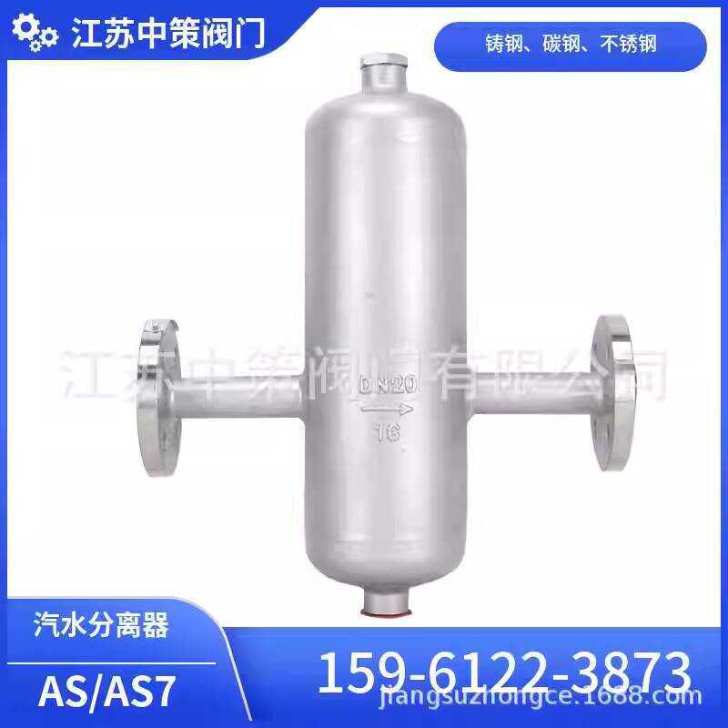 AS Compressed Air/Steam Baffle Type Steam Water AS7 Vapor-Liquid ...