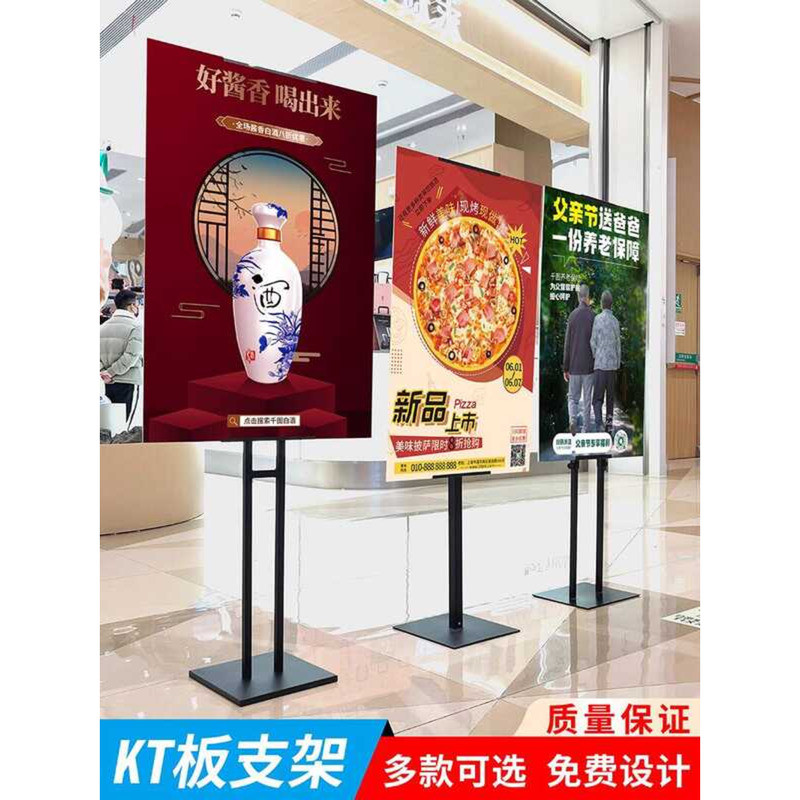 KT Vertical Floor Poster Advertising Sign Signage Stand Hanging Picture ...