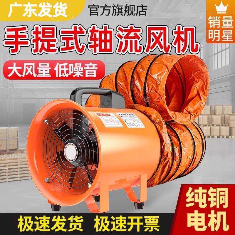 Axial Flow 220V Portable Mobile Exhaust Fan Powerful Industrial ...