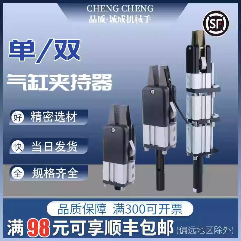Dali Clamp Gripper Single/Double Stroke Clamp Set DGRZ32-14 Robot Fixed ...