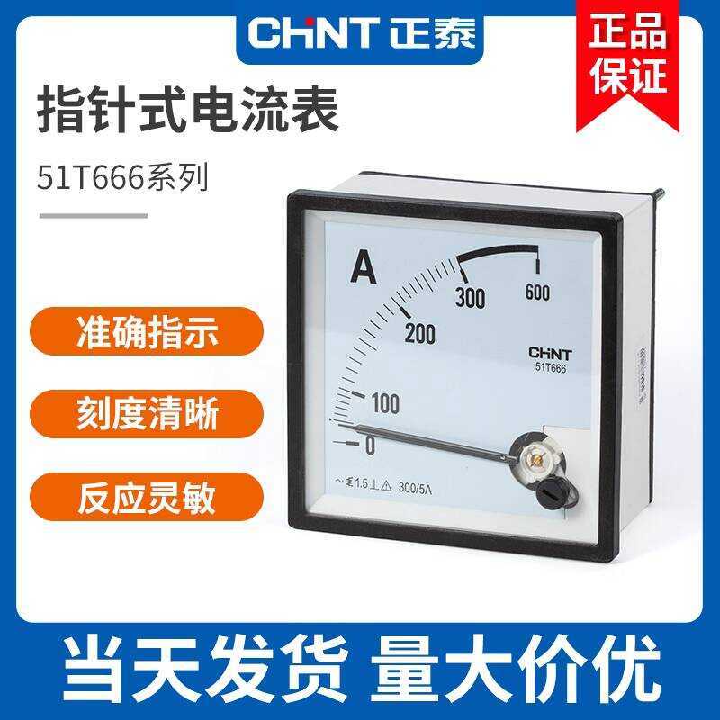 Chint 51T666-A AC Current Pointer Type 96 Voltmeter 450V Ampere Meter ...