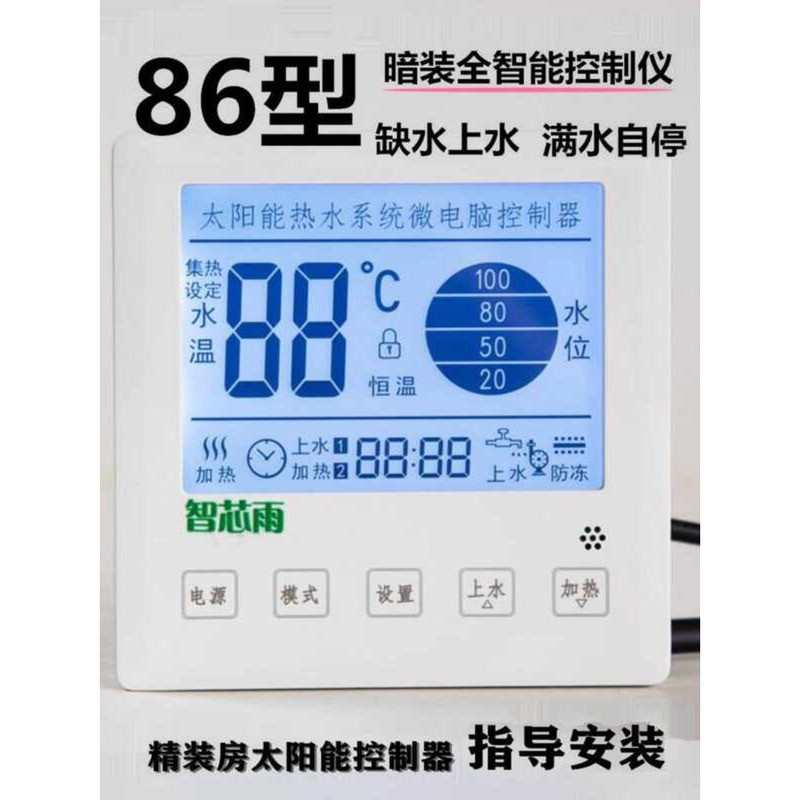 Concealed Solar Heater Intelligent Controller Fully Automatic Water ...