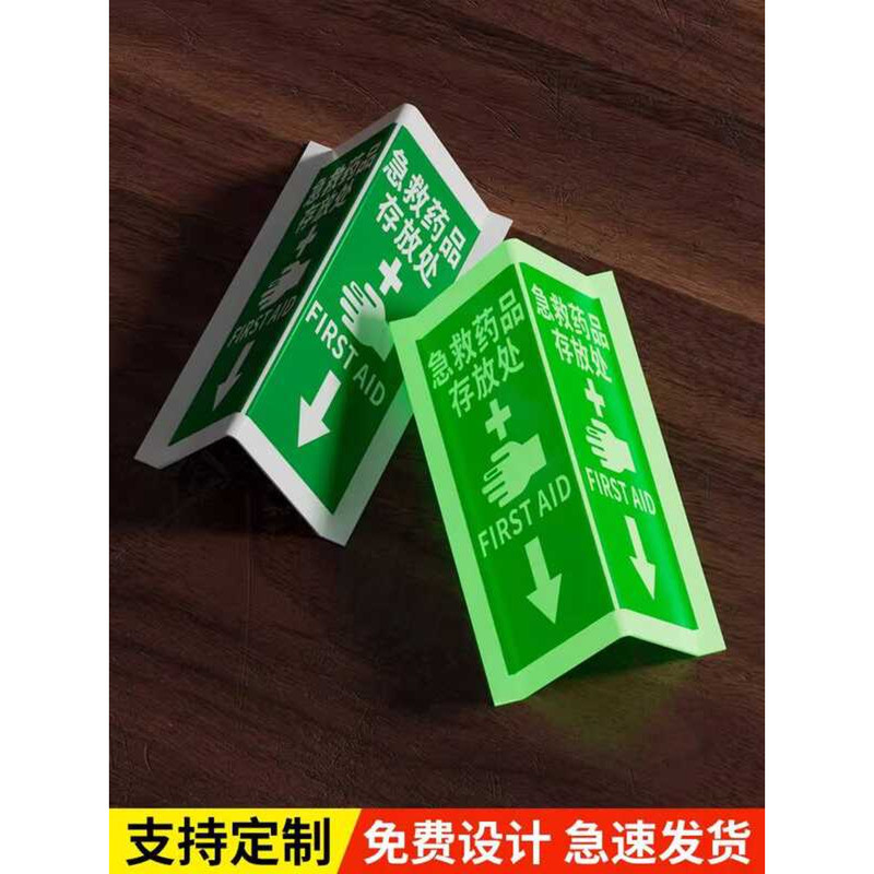 Medical First Aid Kit Safety Storage Area Reminder V-shaped Sign ...