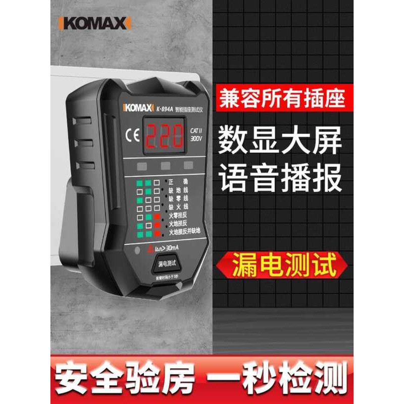 Socket Phase Detector Multi-Function Power Supply Polarity Ground Zero ...