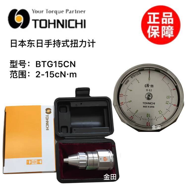 ☑♥ Genuine Japan TOHNICHI Dual Pointer Torque Meter BTG15 24 36 60 90 ...
