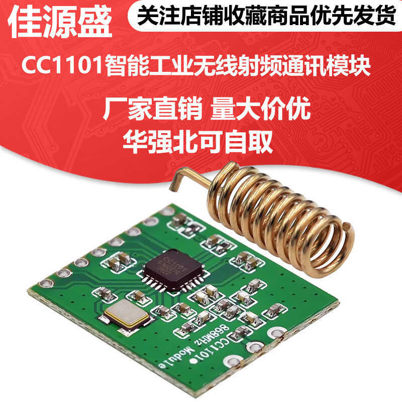 CC1101 Intelligent Industrial Wireless RF Communication SPI Transceiver ...