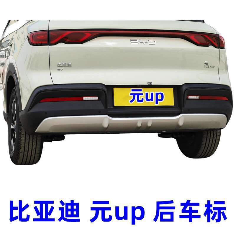 BYD Yuan UP Car Rear Emblem Seal DMi Trunk Car Emblem Car Logo BYD ...