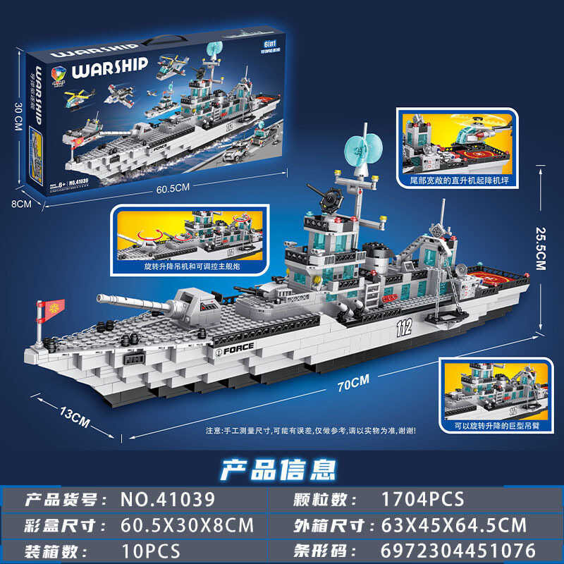 Compatible with Lego Aircraft Carrier Building Blocks World War II Tank ...
