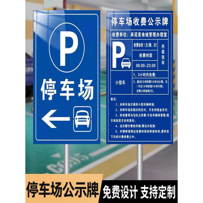 Entrance Exit Outdoor Vertical Guide Mall Garage Underground Parking ...