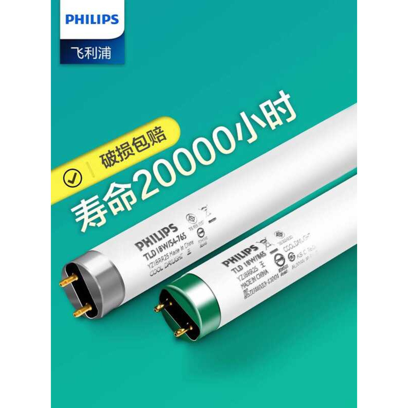 Philips T5 T8 Old Style Long Strip Household Tri-Color 865 Electric Bar ...