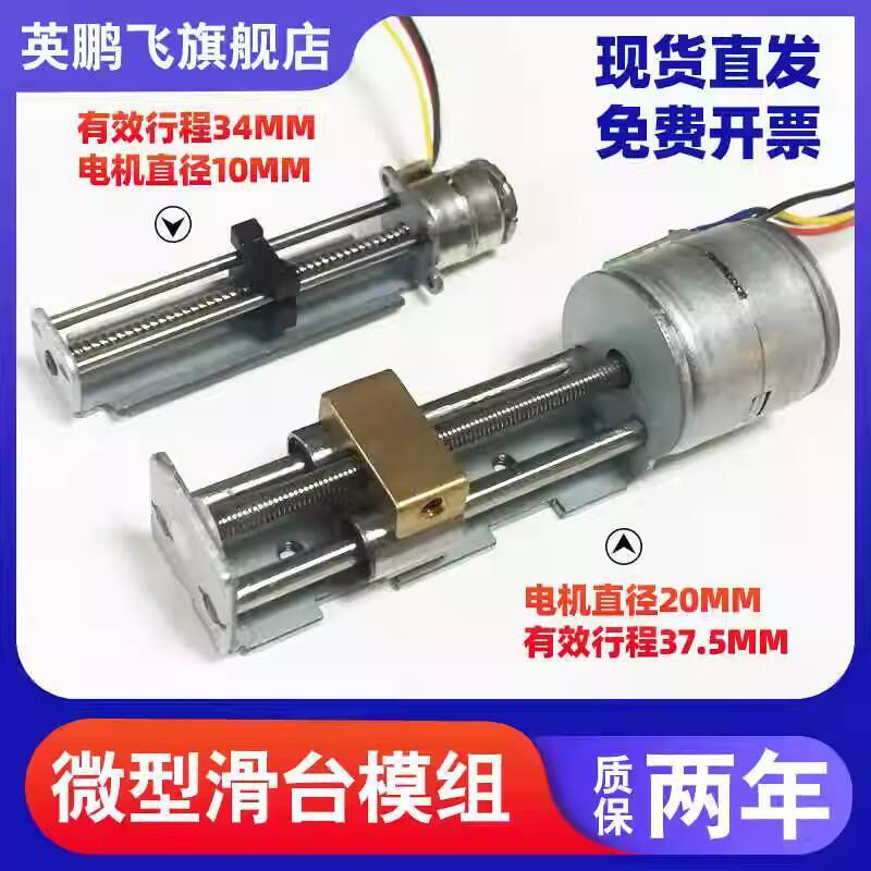 ☑♥ Miniature Screw Slide Module Stepper Motor Slider Linear Track Small ...