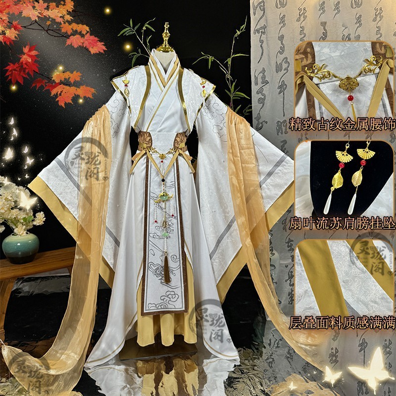 Tian Guan Ci Fu Cosplay Novel Heaven Official's Blessing Xie Lian ...