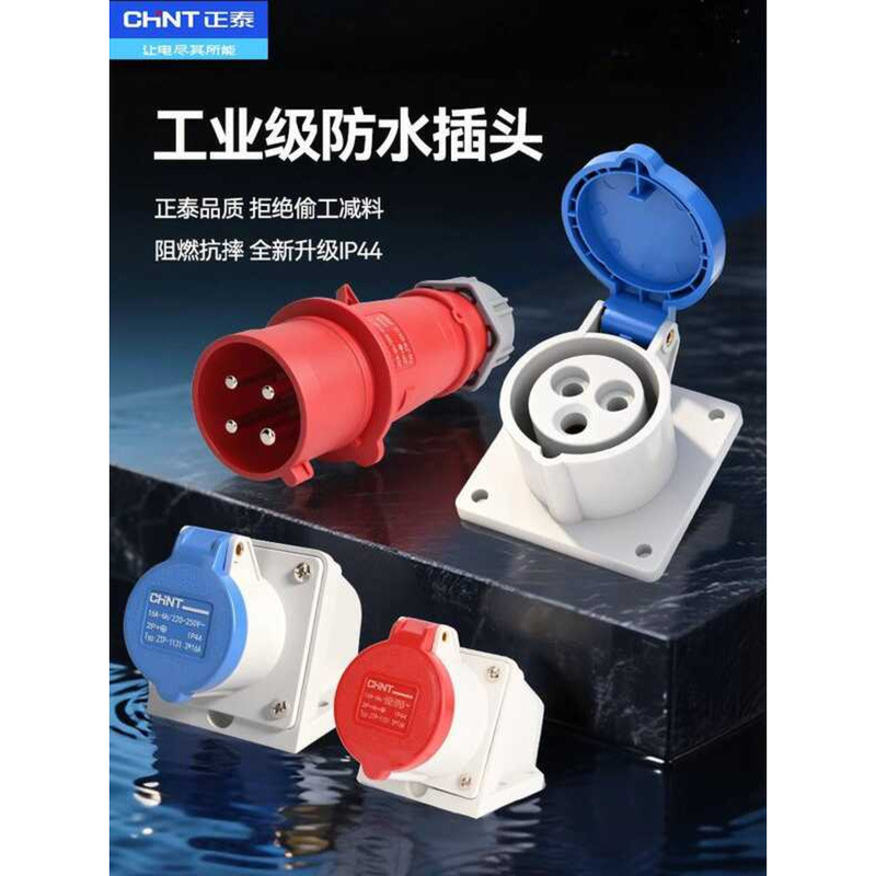 Chint Aviation Plug Socket Waterproof Male Female Docking Connector 16A ...