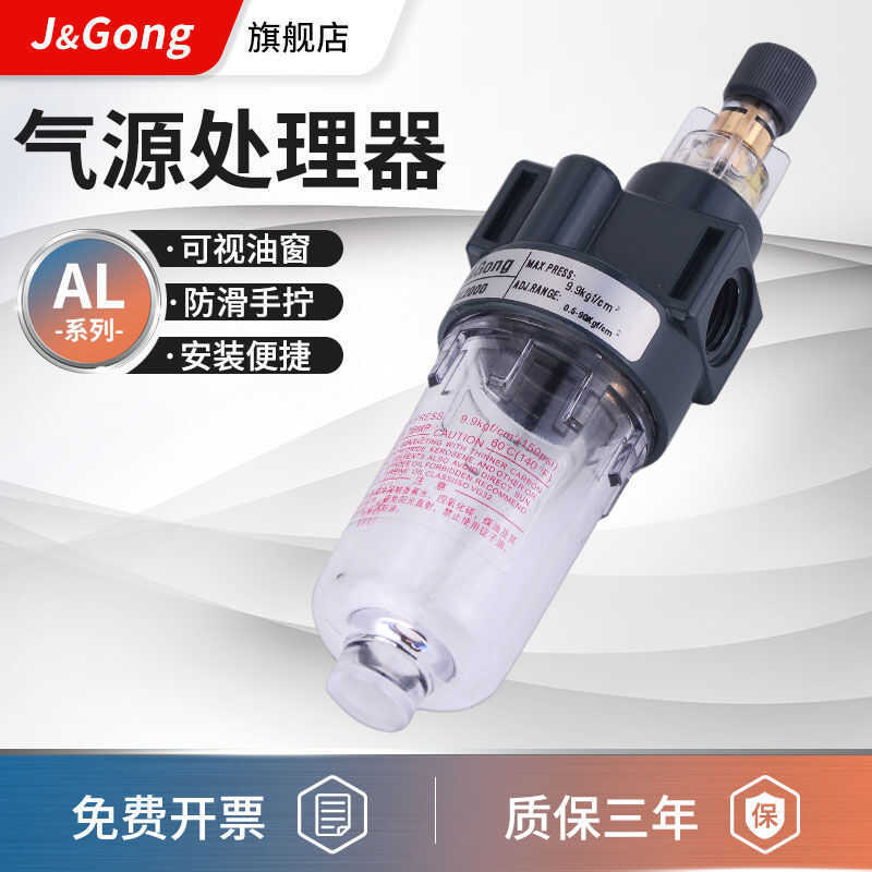 Aerodynamic Al2000 Air Source Processor Single Component Pneumatic Oil ...