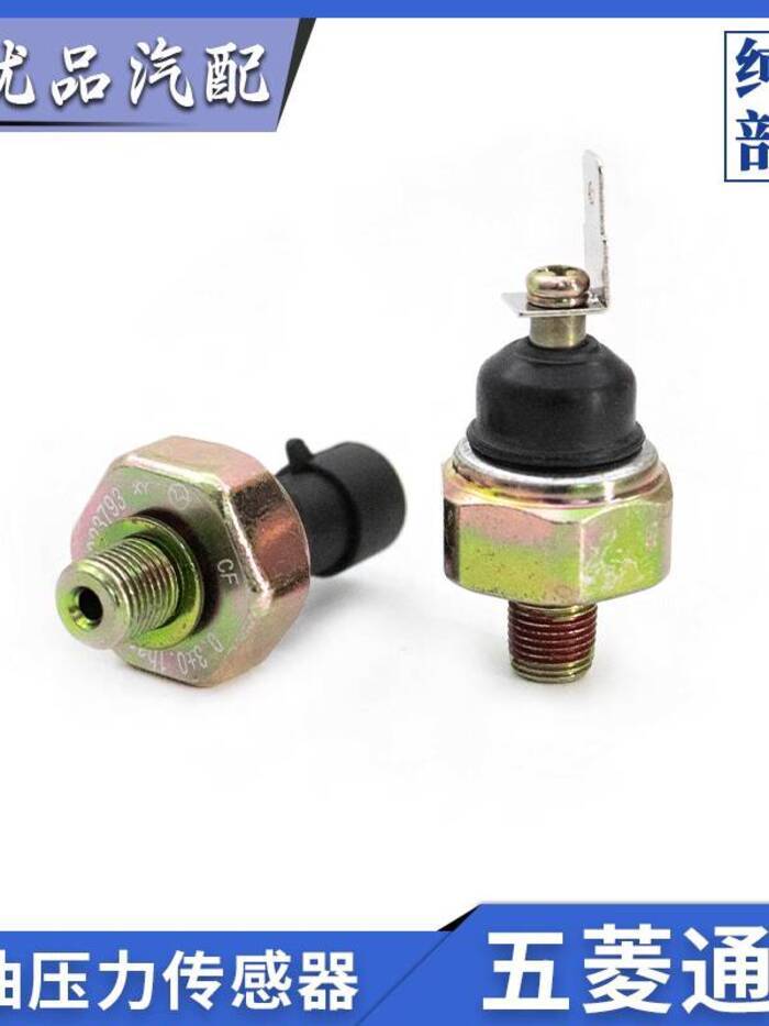 Original Baojun Wuling Universal 1.2 1.5 Engine Oil Sensor Plug ...