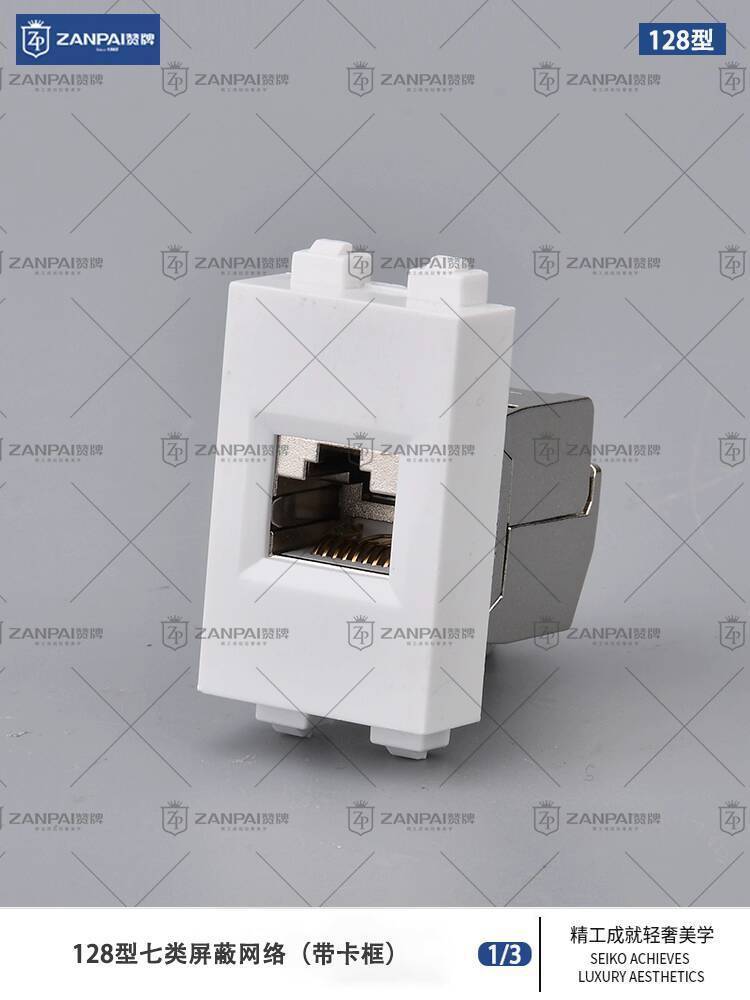 ☑♥ 128 Type Category 7 Network Module CAT 70k Shielded Computer Network ...