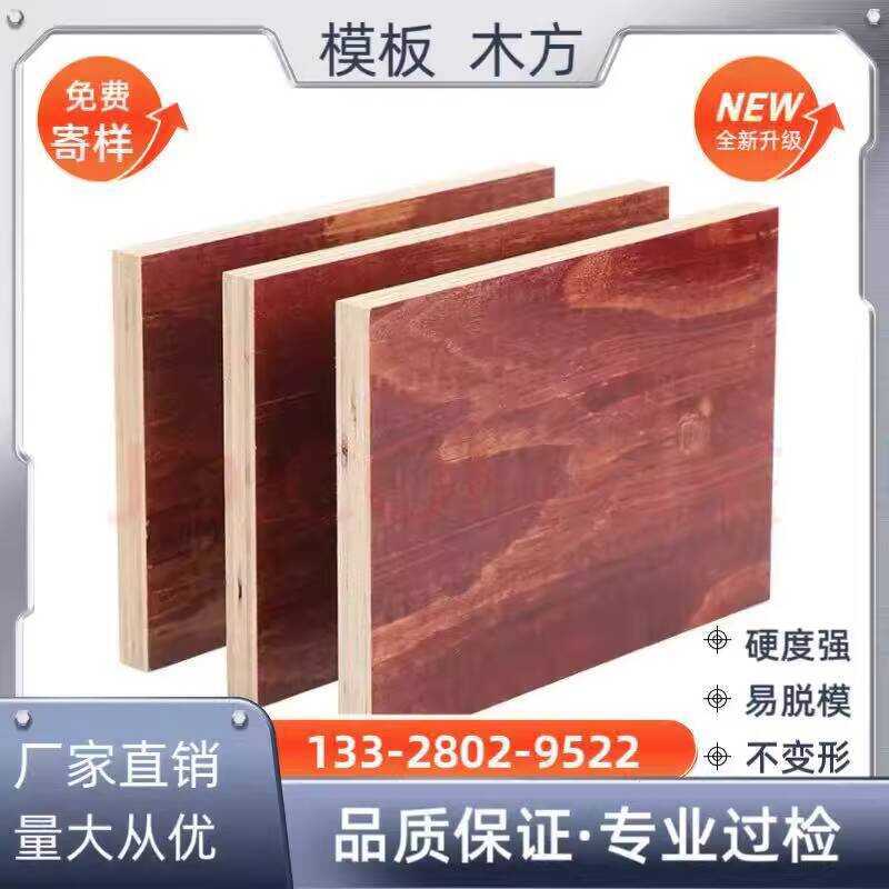Site Use Formwork Wood Multi-layer Small Red Construction Engineering ...