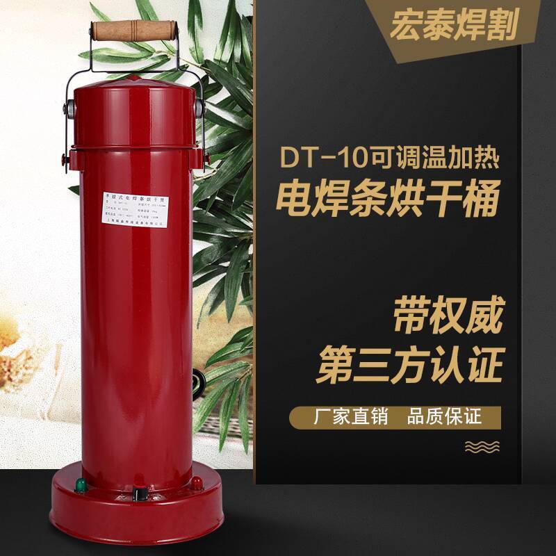 ☑♥ DT-10 Welding Rod Oven Tube Welding Rod Drying Barrel Adjustab ...