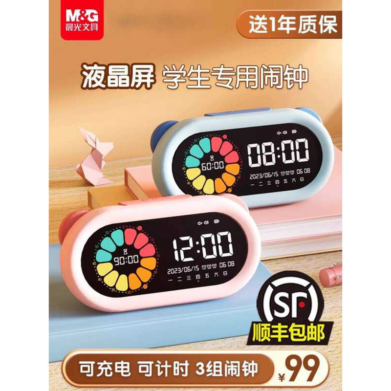 Morning Light Timer for Elementary School Students, Children's Learning ...