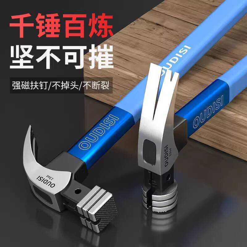 Anti-Drop Claw Fiber High Carbon Steel Head Multi-Functional Hammer ...