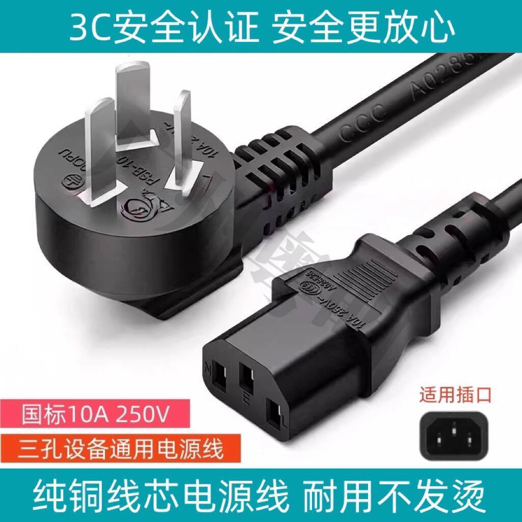 ☑♥ Compatible Multifunctional All-in-One Printer Power Cord Xerox Fuji ...